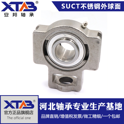 不锈钢外球面带座轴承SUCT204 205 206 207 UCT208 209 210 211