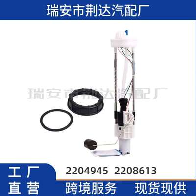 源头厂家现货2204945 2208613燃油泵总成PolarisRanger570 摩托艇