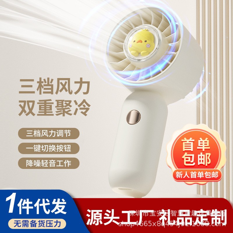 跨境爆款新款手持小风扇便携式USB充电款学生宿舍桌面儿童迷你