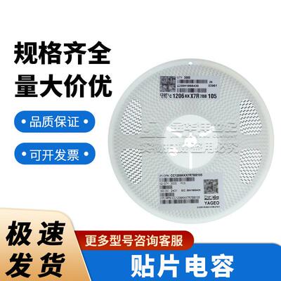 1206国巨 贴片电容CC1206KKX7R7BB105 1uF ±10% 16V X7R