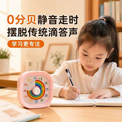 时器习专FXCHDSQ用定计学时器可视化时间管理器学生自律神器儿童