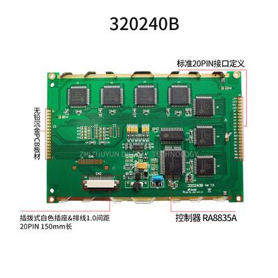 源头厂家 320240B1 160MM*109MM 橙光 LCM 14PIN FPC排线接口
