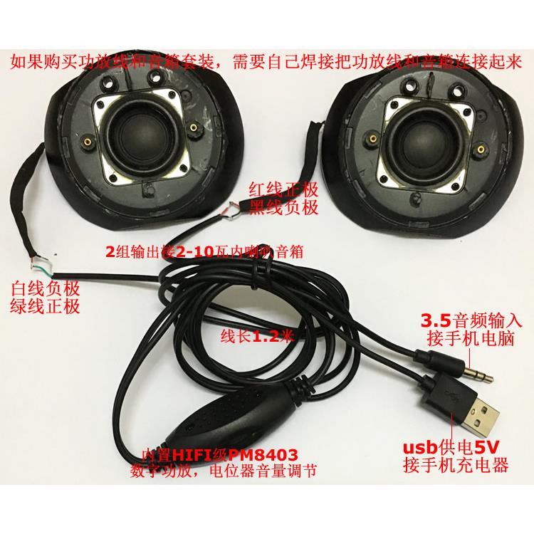 hifi发烧数字d类pam8403功放板带音量线控器diy音响全频音箱套件