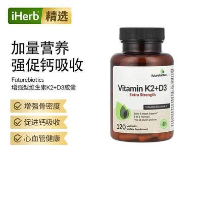 Futurebiotics维生素K2+D3骨骼健康孕妇青少年钙