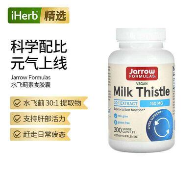 Jarrow Formulas杰诺水飞蓟胶囊支持肝脏功能科学配比