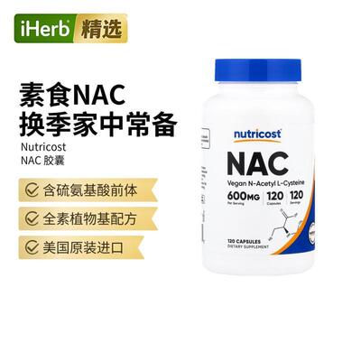 Nutricost N-乙酰-L-半胱氨酸NAC抵御氧中和自由基健康