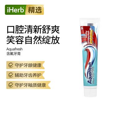 Aquafresh三重保护含氟牙膏蛀牙保护清凉薄荷清新口气口腔健康