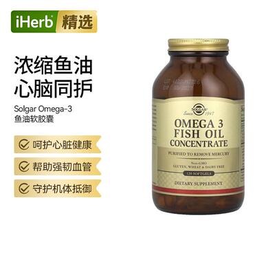 Solgar欧米伽-3DHA鱼油浓缩EPA呵血管神经健康大脑眼部