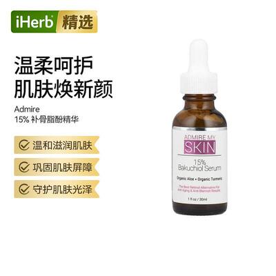 Admire My Skin 15%补骨脂酚精华修护肌肤弹润富有光泽焕活肌肤水