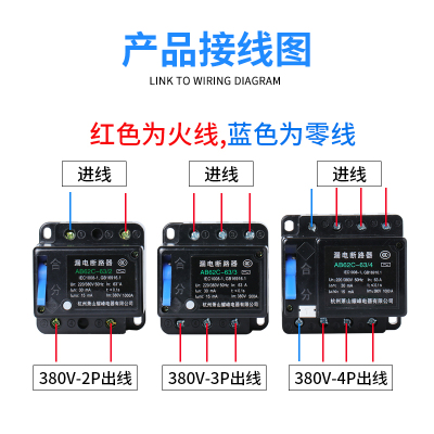 AB62C 20A 32A 40A63A萧山漏电开关断路器保护器2P3P4P三相四线