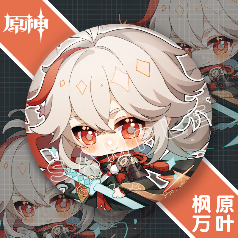 同人周边镭射徽章枫原万叶烟绯宵宫吧唧谷子学生礼物背包挂件