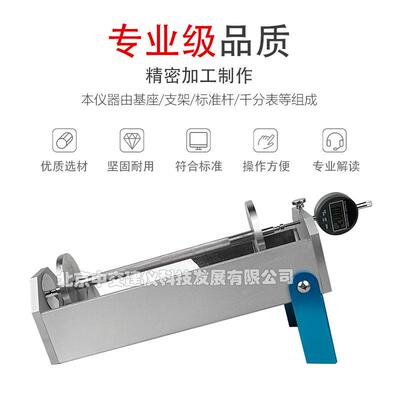 BCL-355补偿式砼收缩膨胀率混凝土收缩膨胀仪纵向限制干缩率