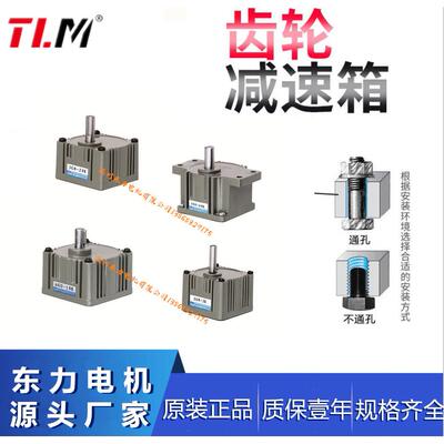 厂价销售东力TLM变速箱变速器调速电机减速机减速齿轮箱4GN-120K