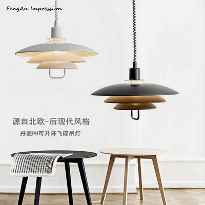 北欧丹麦primus中古客厅餐厅升降PH吊灯多层飞碟吧台卡座网咖灯具