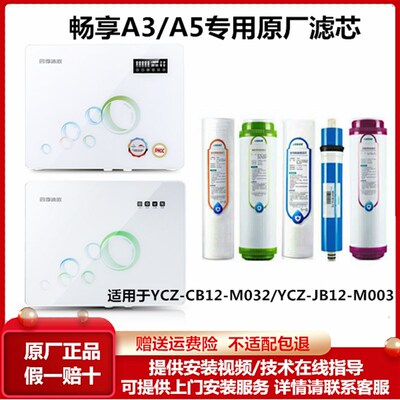四季沐歌净水器滤芯活性炭pp棉净水机配件YCZ-JB12-M003畅享A3/A5