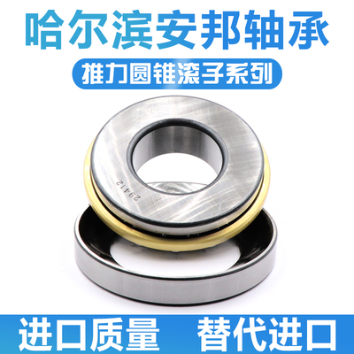 安邦推力滚子轴承 29330 29332 29334 29336 29338 29340 29344