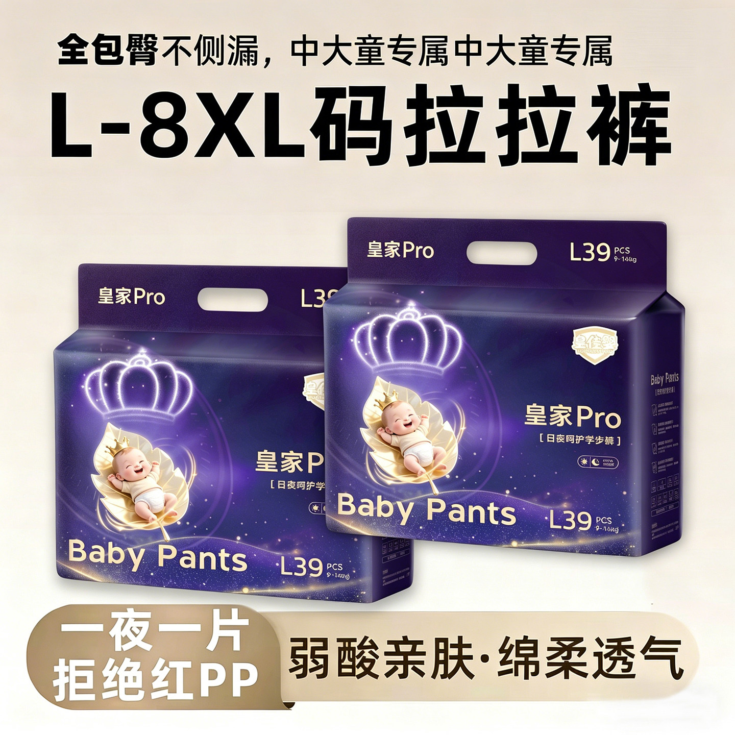 皇佳婴拉拉裤5XXXXXL超大码6XL儿童超薄透气4XL号宝宝3夜用尿不湿