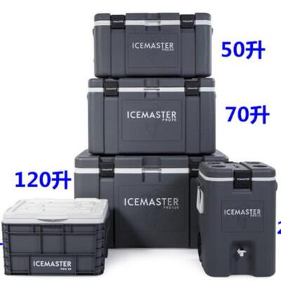 保温箱冷藏箱户外钓鱼超大冷链保鲜箱50L70L120L