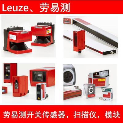 50141482leuze.劳易测ISS 218MM/44-8E0电感式开关ISS 212MM/44-4