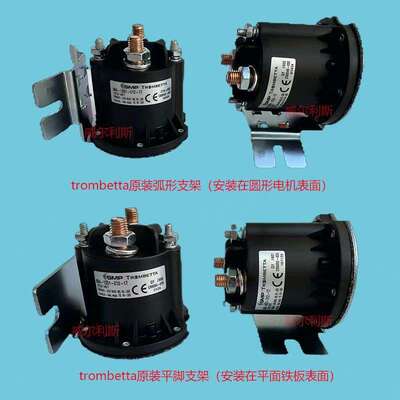 12V24V电动堆高车 叉车 尾板油泵启动继电器 接触器trombetta684