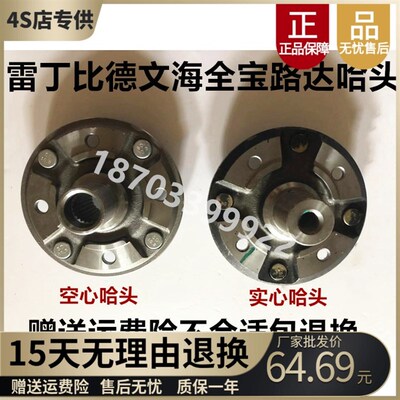 适配雷丁D50D70比德文宝路达汉唐海全A9电车前轮哈头轴头法兰轴承