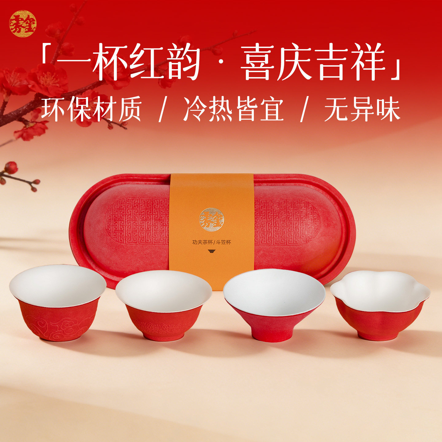雾玺一次性功夫茶杯红色双层加厚防烫茶具结婚喜庆环保可降解