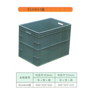 EU大号周转箱长方形塑料箱子物流箱储物箱EU4644塑胶养龟箱带盖