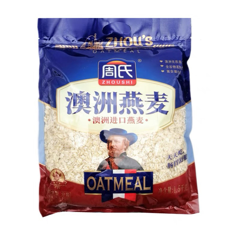 周氏澳洲燕麦1500克袋装原味即食无加糖免煮麦片代餐冲饮家庭超值