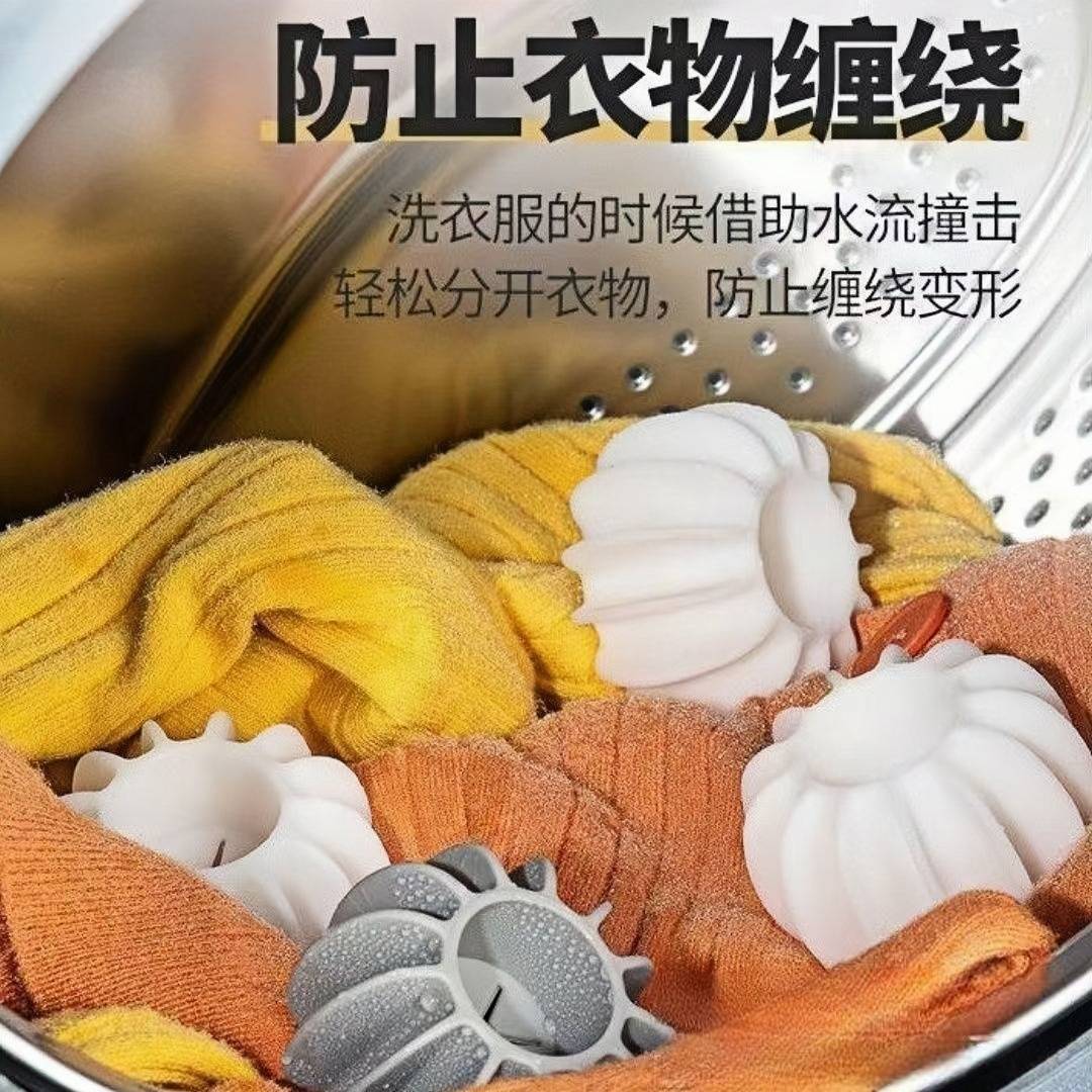 洗护球去污球防缠绕洗衣球滚筒洗衣机专用衣服打结洗衣服用