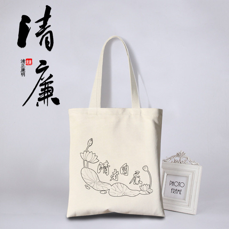 廉洁涂鸦帆布包简约手提环保袋手绘卡通荷花清廉活动创意文化