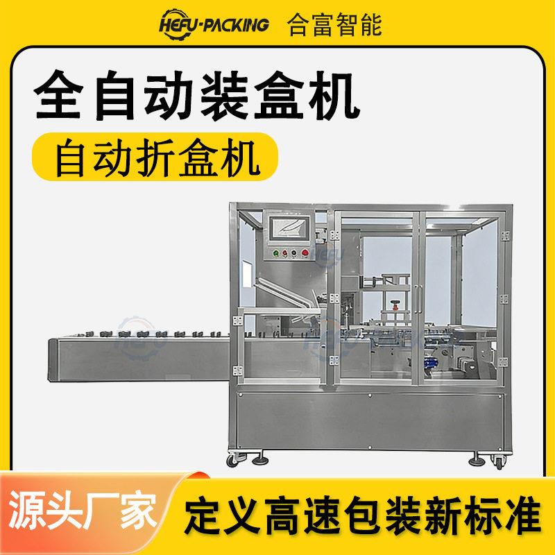 骨胶原蛋白肽运动营养食品饮料包装机小袋功能饮料浓缩液包装机