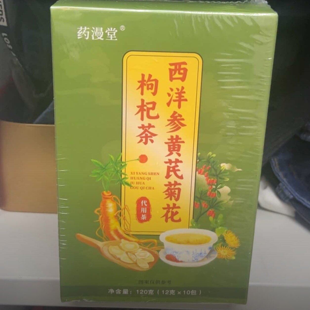 药漫堂西洋参黄芪菊花枸杞茶熬夜滋补热养生花茶菊花茶抖音同款