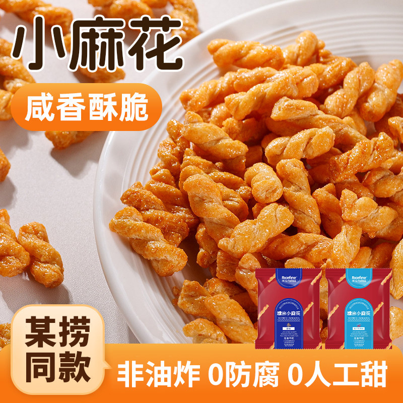 米立方小零食糯米小麻花某底捞同款牛肉味网红膨化食品独立小包装