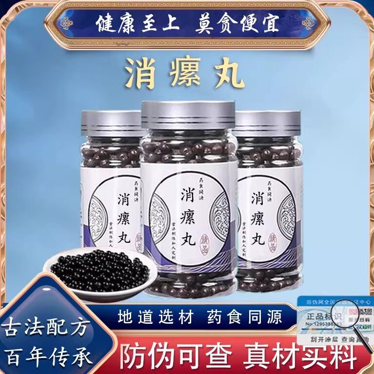 消瘰丸 正品中成草药材 玄参牡蛎浙贝母等熬制主清热滋阴化痰软坚