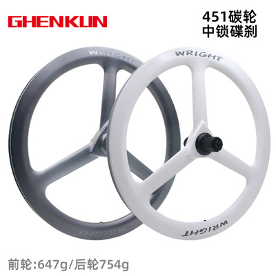 GHENKUN碳纤维20寸三刀轮451碳轮