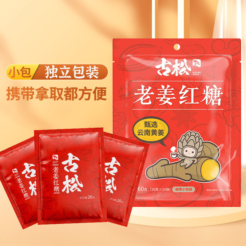 古松老姜红糖260g袋装女生生理期经期红糖独立包装冲洗调味调料