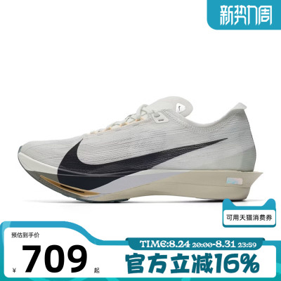 NIKE耐克男子夏ZOOMX STREAKFLY 2运动训练竞速跑步鞋HF6416-003