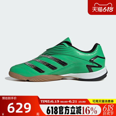 adidas阿迪达斯三叶草男女夏PREDATOR SALA运动休闲鞋IH7093