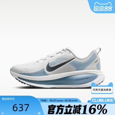 NIKE耐克男子秋 VOMERO 18迈柔运动休闲训练缓震跑步鞋HM6803-015