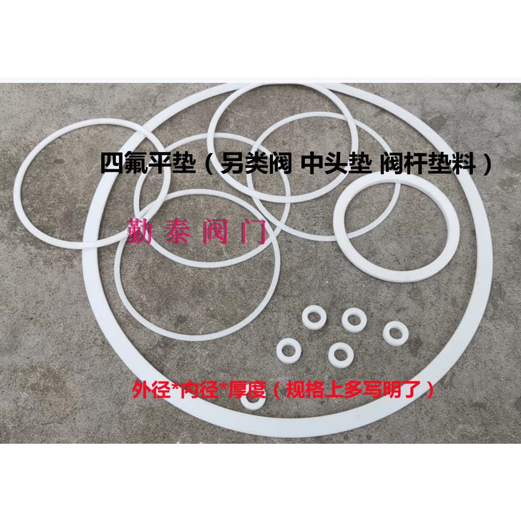 四氟密封圈/四氟线圈/阀门密封圈/球阀密封圈/中头道密封垫铁氟龙