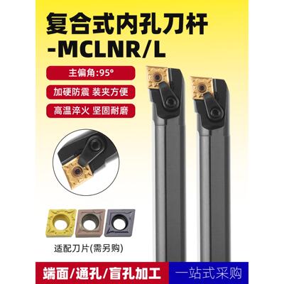 95度数控机夹车刀杆40U-MCLNR12内孔内圆镗孔刀 端面通孔车床刀具