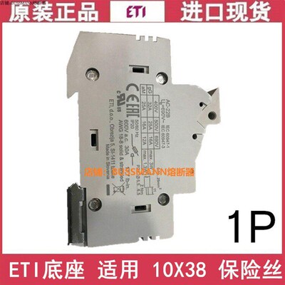 德国ETI进口导轨式熔断器保险丝底座  VLC10 1P/2P/3P 保险丝 UL