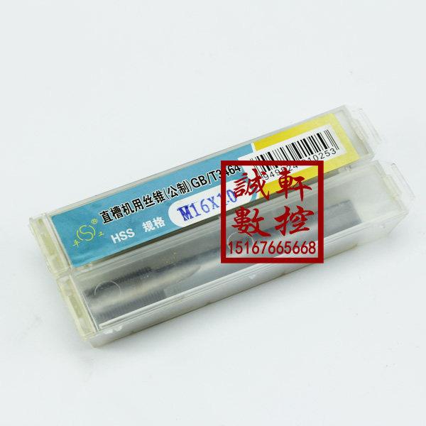 正品平湖二圈哈螺纹机用丝锥丝攻M47 M48 M49 M50*4 3 2 1.5-H2