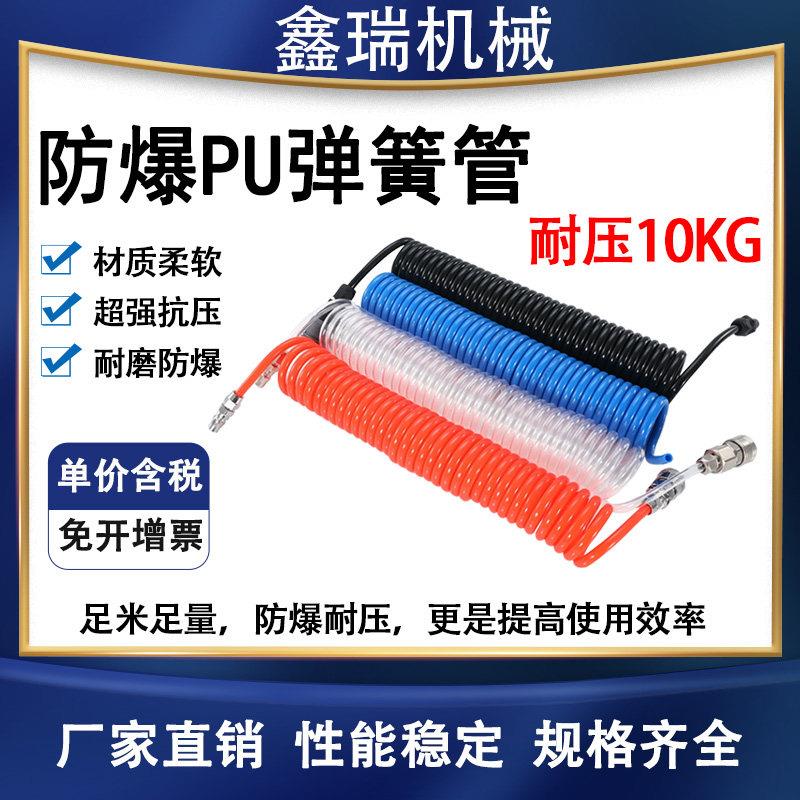 气动PU弹簧管气管软管空压机螺旋伸缩高压管子气管气枪接头8mm