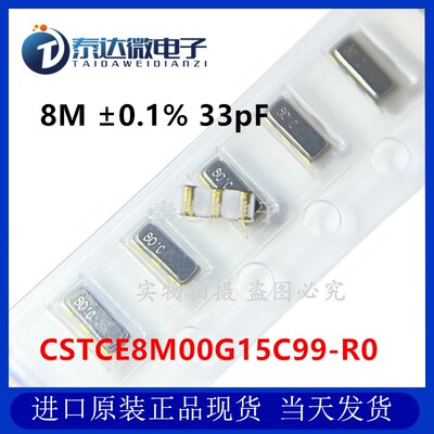 村田 CSTCE8M00G15C99-R0 陶瓷谐振器 8M 0.1% 33pF 3213-3P