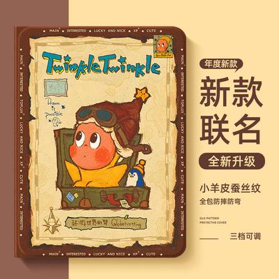 适用苹果平板保护套时尚创意外壳