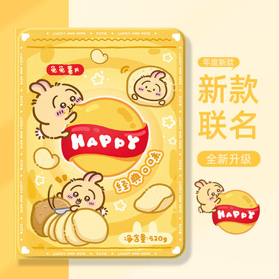 适用苹果iPad平板保护壳吉伊卡哇
