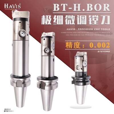 台湾BT30 40 50-HBOR25 32 40 50 63极细微调精镗刀0.002精密镗头