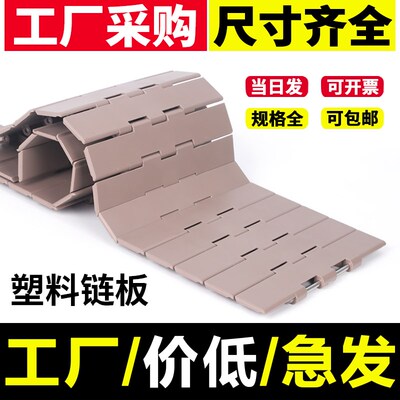 塑料链板传输送带机平顶直链板链条配件不锈钢820k32561坦克总成