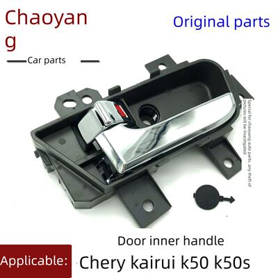 原厂奇瑞开瑞K50 K50S车门内把手拉手K60凯翼V3前后车内拉手扣手